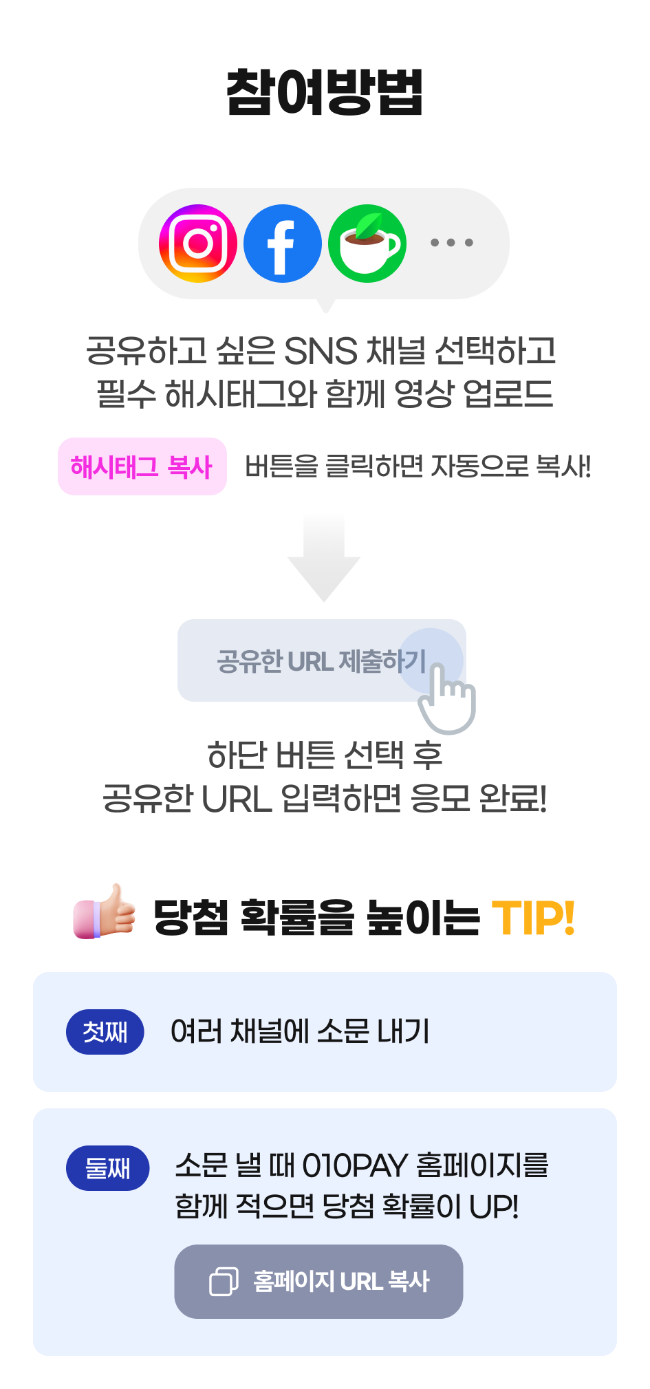 영상 공유 이벤트