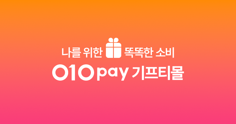 모바일 상품권을 최저가에! 기프티몰 오픈